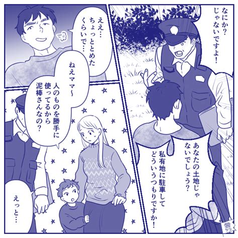 家の駐車場に無断駐車が「僕の車ですけど？」警察を前にしても反省ゼロの持ち主登場！？しかしその後⇒“意外な人物”のおかげで急展開に 2