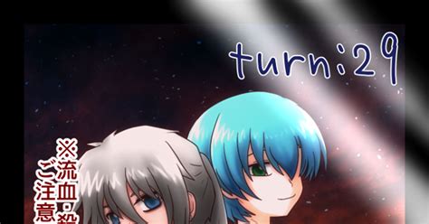 Dsp】 【dsp】捧誠司・turn：29【赤の古城】 瑠奈のマンガ 【dsp】交流 【dsp】赤の古城 【dsp】共食い Pixiv