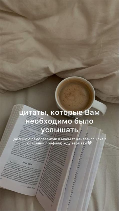 мотивация вдохновение саморазвитие цитаты успех