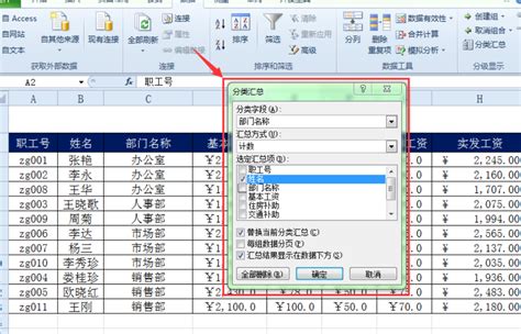 Excel表中，如何按照多个字段条件进行汇总 百度经验
