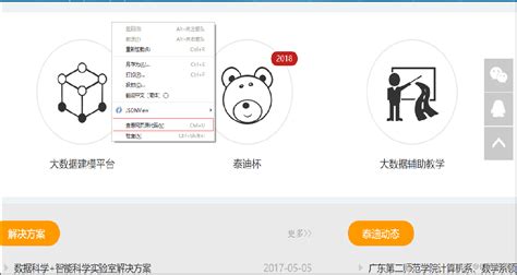 Python网络爬虫逆向分析爬取动态网页、使用selenium库爬取动态网页、 编辑将数据存储入mongodb数据库在网络面板中一般