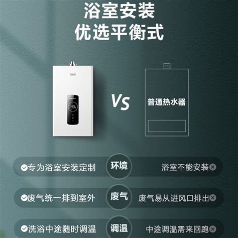 万家乐燃气热水器平衡式 8l12升天然气液化气浴室热水器家用12r2虎窝淘