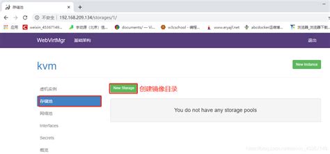Kvm 管理工具webvirtmgr Csdn博客