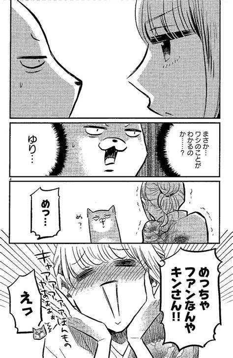 「久しぶりの人を描きました 」青色イリコの漫画