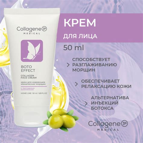 Medical Collagene 3D Boto Effect крем для лица с Syn-ake комплексом, 50 ...