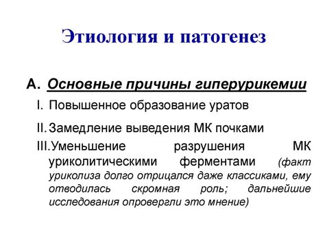 Подагра презентация онлайн