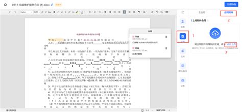 如何添加合同附件？ 法大大 帮助中心
