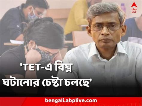 Primary Tet Explosive Complaint Board President On Exam Tet