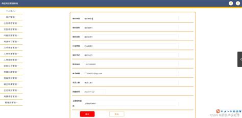 高校党员管理系统jspjavaspringmvcmysqlmybatis Csdn博客