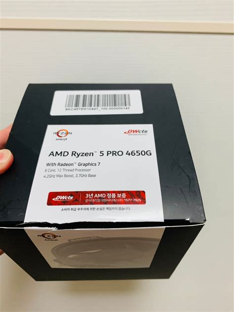 amd 라이젠 4650g 실사용... | 당근마켓 중고거래