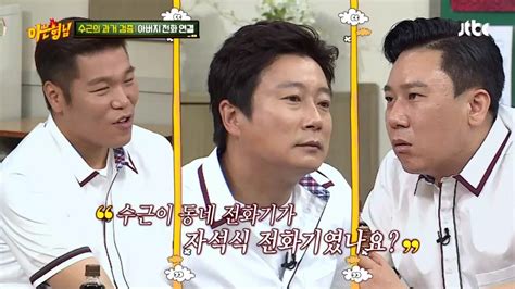 아는 형님 이수근 유년시절 논란 종결한 검증 연예이슈 수다방 네모판