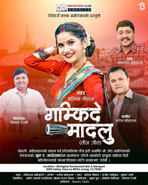 अस्ट्रेलियामा रेकर्डिङ अमेरिकामा छायाङ्कन “गम्किदे मादलु “ Deshantar News