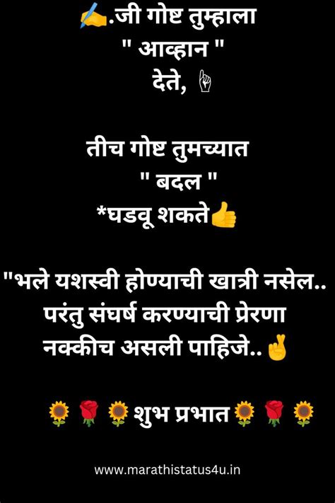 Marathi Quotes On Lifedeep Meaning Reality Marathi Quotes On Life