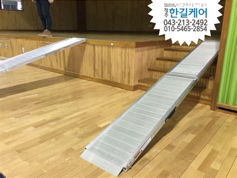 알루미늄 접이식 휠체어램프 휴대용경사로 이동식 휠체어경사판 판매 및 제품정보 설치사례 네이버 블로그