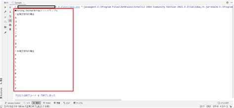 【java】文字列をchar型配列に変換できるstringtochararrayメソッドを解説します たいらのエンジニアノート