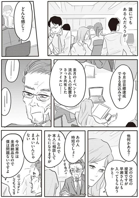 「過去の自分に負けない仕事を」上司の思惑も関係ない。管理職になった女性が突き進む道／君の心に火がついて（5）（画像814） レタスクラブ