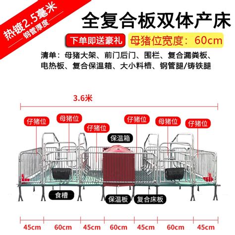 保育分娩猪两用复合养猪猪栏床栏用母猪仔厂家设备产w床限位一体i虎窝淘