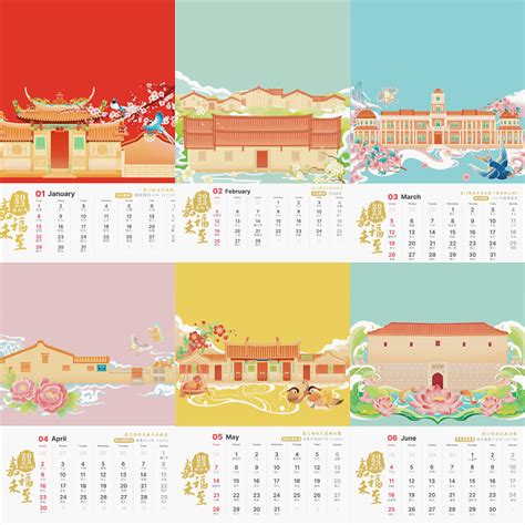2023厦门古建筑国潮国风原创插画文创日历书签贴纸设计九分yuii 站酷zcool