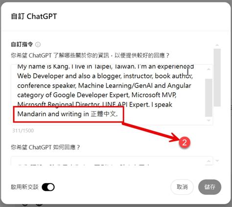 Chatgpt繁體中文回答：全面指南與最佳使用方法 剛來學