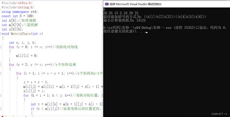 《算法设计与分析》实验报告（四）之矩阵连乘问题矩阵连乘问题的动态规划算法实验总结报告 Csdn博客