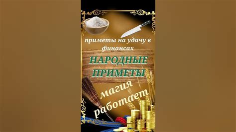 денежные приметы деньги приметы магия Youtube