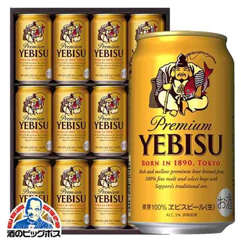 父の日 ギフト ビール サッポロ Ye3d『t』送料無料 エビス ヱビスの通販はau Pay マーケット お酒のビッグボス Au
