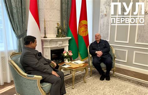 А Лукашенко провел встречу с президентом Индонезии Прабово Субианто