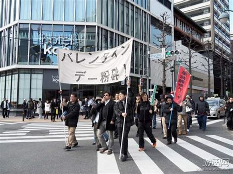 日本单身狗组织抵制情人节 抗议情侣公开秀恩爱 新浪游戏 手机新浪网