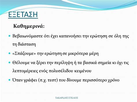 ΠΡΟΛΗΨΗ ΚΑΙ ΥΠΟΣΤΗΡΙΞΗ ΜΑΘΗΤΩΝ ΜΕ ΜΑΘΗΣΙΑΚΕΣ ΔΥΣΚΟΛΙΕΣ ΣΤΗΝ ΤΑΞΗ ΜΕΣΑ