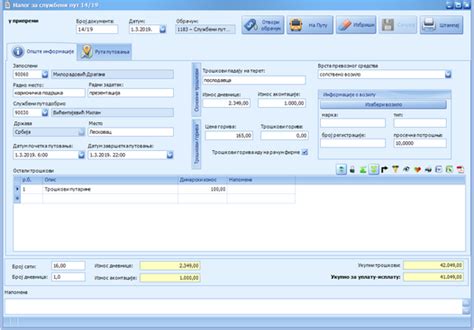 Пут у земљи