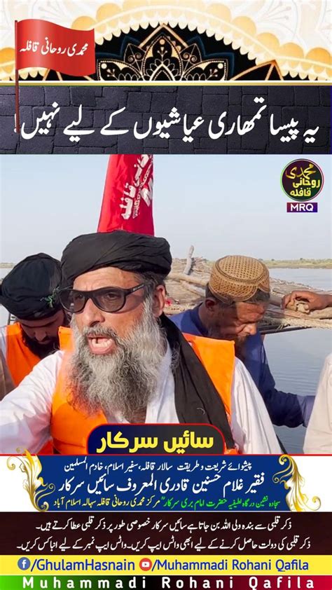 Flood In Pakistan