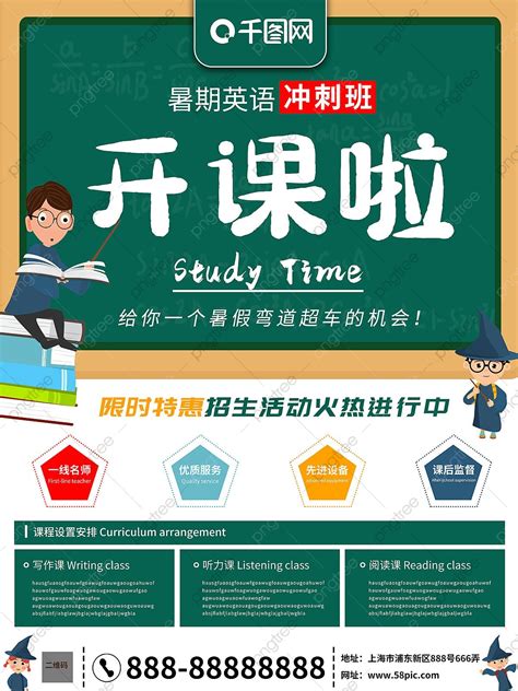 Cartoon Cute Tutorial Class Winter And Summer Vacation Class Training