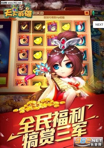天下英雄手游公测版 天下英雄手游安卓版下载v1 11 乐游网安卓下载