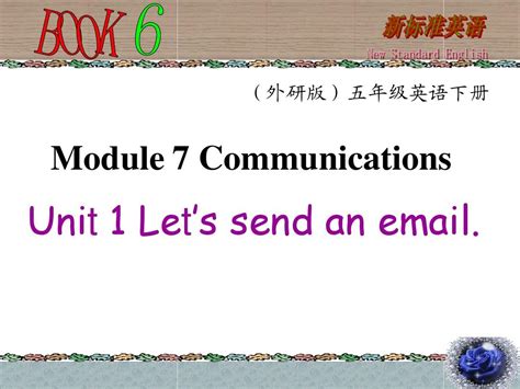Module7 Unit1 Letssend An Email Word文档在线阅读与下载 无忧文档