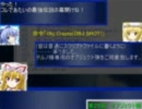 東方弾幕風の基礎講座を東方キャラたちが姦しく開設 06 ニコニコ動画