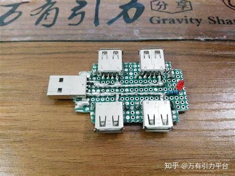 DIY制作USB取电分线器 知乎