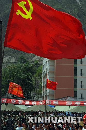 党旗在汶川灾区上空飘扬 组图 图片中心 中国网