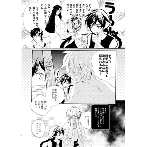Magi Doujinshi Secret Feelings Aladdinalibaba Hobbies And Toys