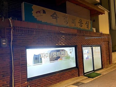 은평구구산동 동네에 숨겨진 히피펌 맛집 숙명미용실 네이버 블로그