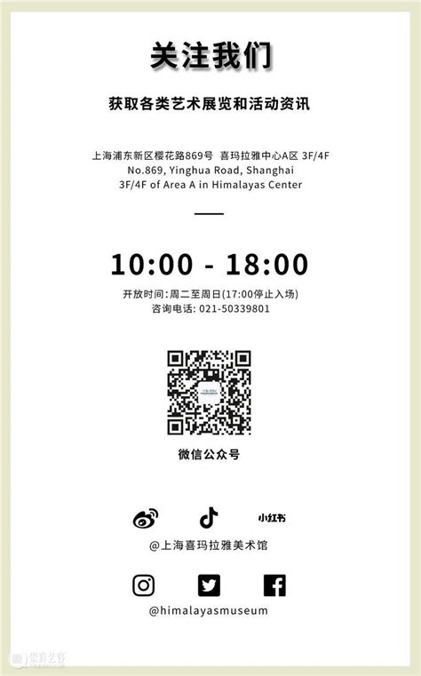 新展预告 仿佛若有光新羽计划 蔡倩倩个展 上海喜玛拉雅美术馆 崇真艺客