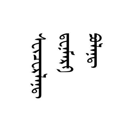 Монгол бичиг ᠮᠣᠩᠭᠣᠯ ᠪᠢᠴᠢᠭ Mongol Bichig Юу гэж байна