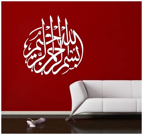 Buy Sticker Studio 27 Islamic Muslim Wall Sticker PVC Vinyl 60 Cm X 60 Cm Online At Low