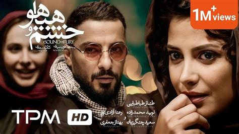 نوید محمدزاده، طناز طباطبایی، رعنا آزادی ور در فیلم سینمایی ایرانی خشم