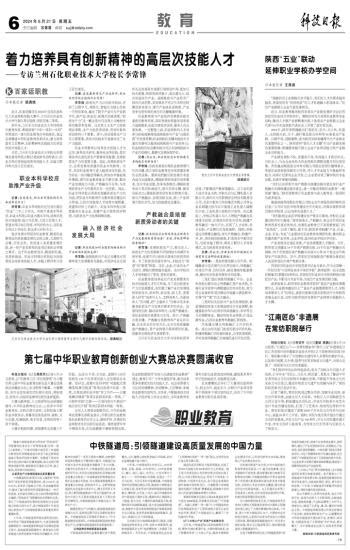 科技日报 数字报