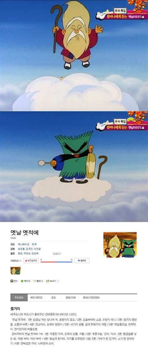 전래동화 옛날 옛적에 배추도사 무도사 완결편 한국애니