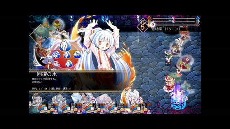 【新作東方系rpg】 十六夜さんが「東方幻想魔録～宴・八雲紫編・混沌の魔城 クロエ＝グリパー戦」をプレイ その21 Youtube