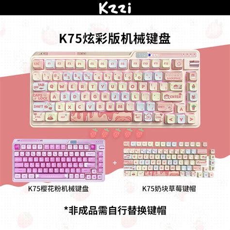 珂芝（kzzik75pro炫彩版卡通键帽款机械键盘游戏办公键盘有线蓝牙无线三模热插拔rgb【卡通女神专属】k75奶块草莓 樱粉轴虎窝购