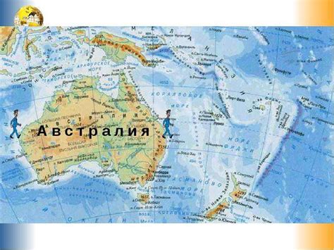 Поверхность Земли Материки и океаны Урок окружающего мира 2 класс УМК «Гармония автор О Т