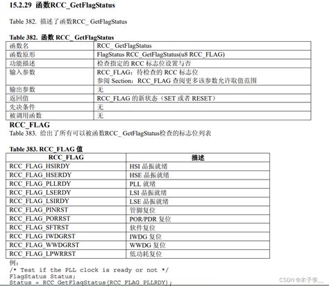 Stm32时钟系统介绍stm32 时钟 Csdn博客 Stm32时钟系统介绍stm32 时钟 Csdn博客
