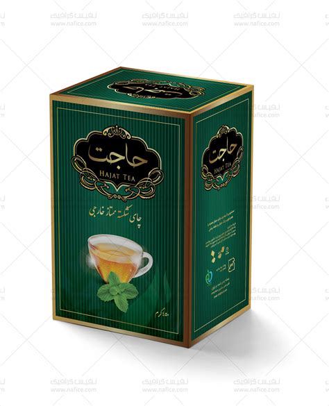 طراحی بسته بندی جعبه مقوایی چای حاجت جعبه سازی نگاره نفیس